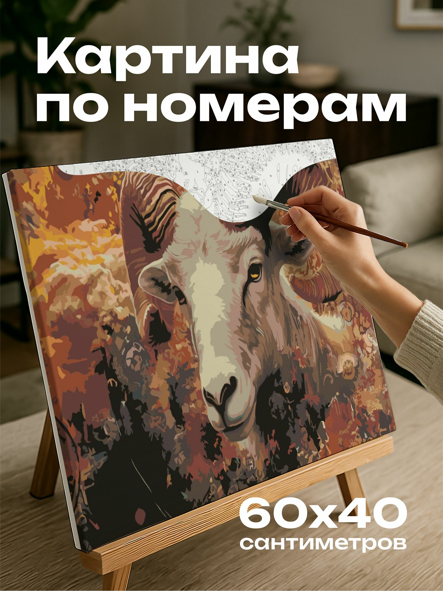 Картина по номерам 60x40 см, Овен, огонь, динамические символы, цифровой коллаж, визуально яркая, страстная композиция