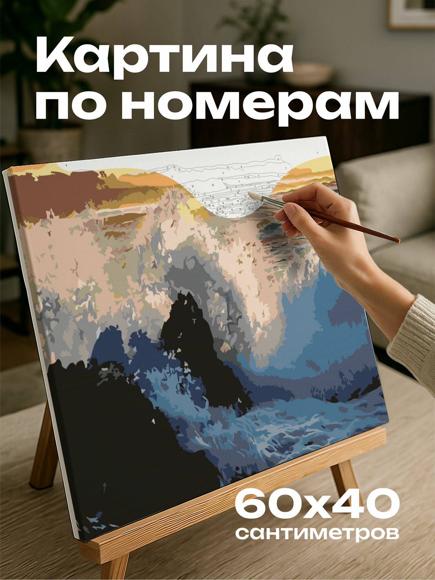 Картина по номерам 60x40 см, Океан, волны, утесы, брызги, солнце, красота, Canon, EF 24-70mm, f, 2.8L II USM, 35 мм