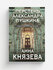 Перстень Александра Пушкина