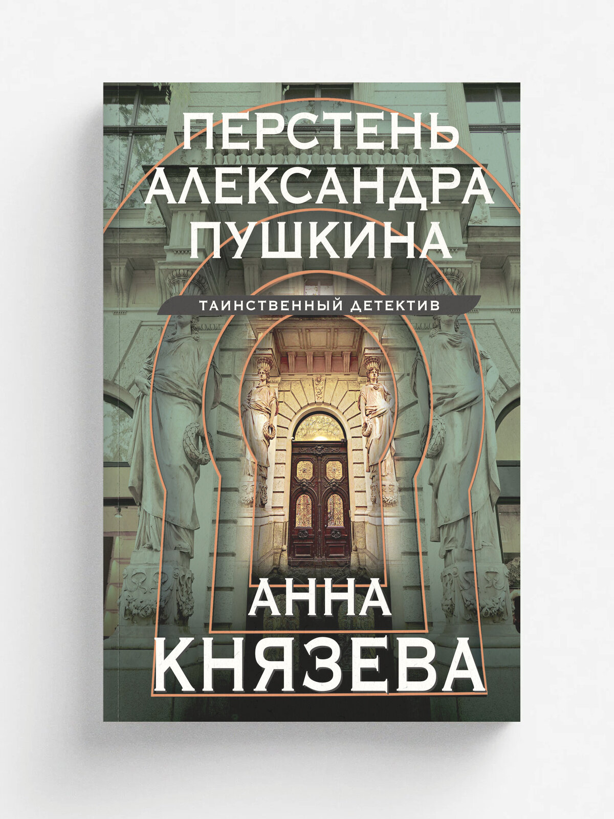 Перстень Александра Пушкина