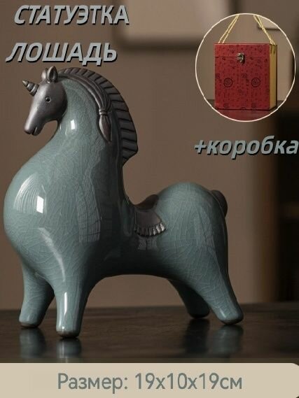 Статуэтка лошадь, Декоративная скульптура лошади для интерьера арт-подарок, 19*10 cm