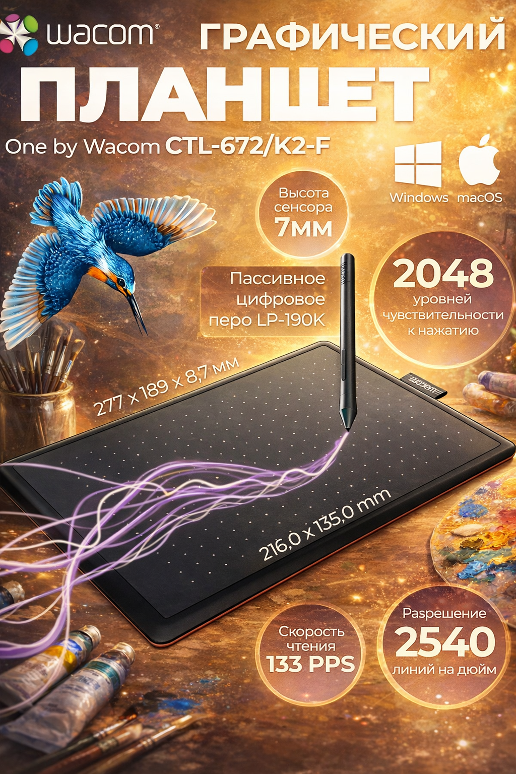 Графический планшет Wacom Intuos "One by Medium" CTL-672/K2-F, A5, 2540, беспроводное перо