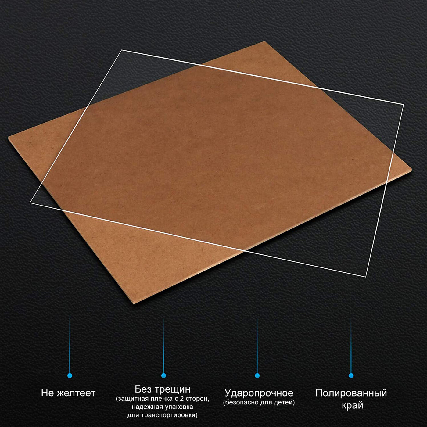 Оргстекло прозрачное А5, (210x148 мм.), 5 мм, 2 шт.