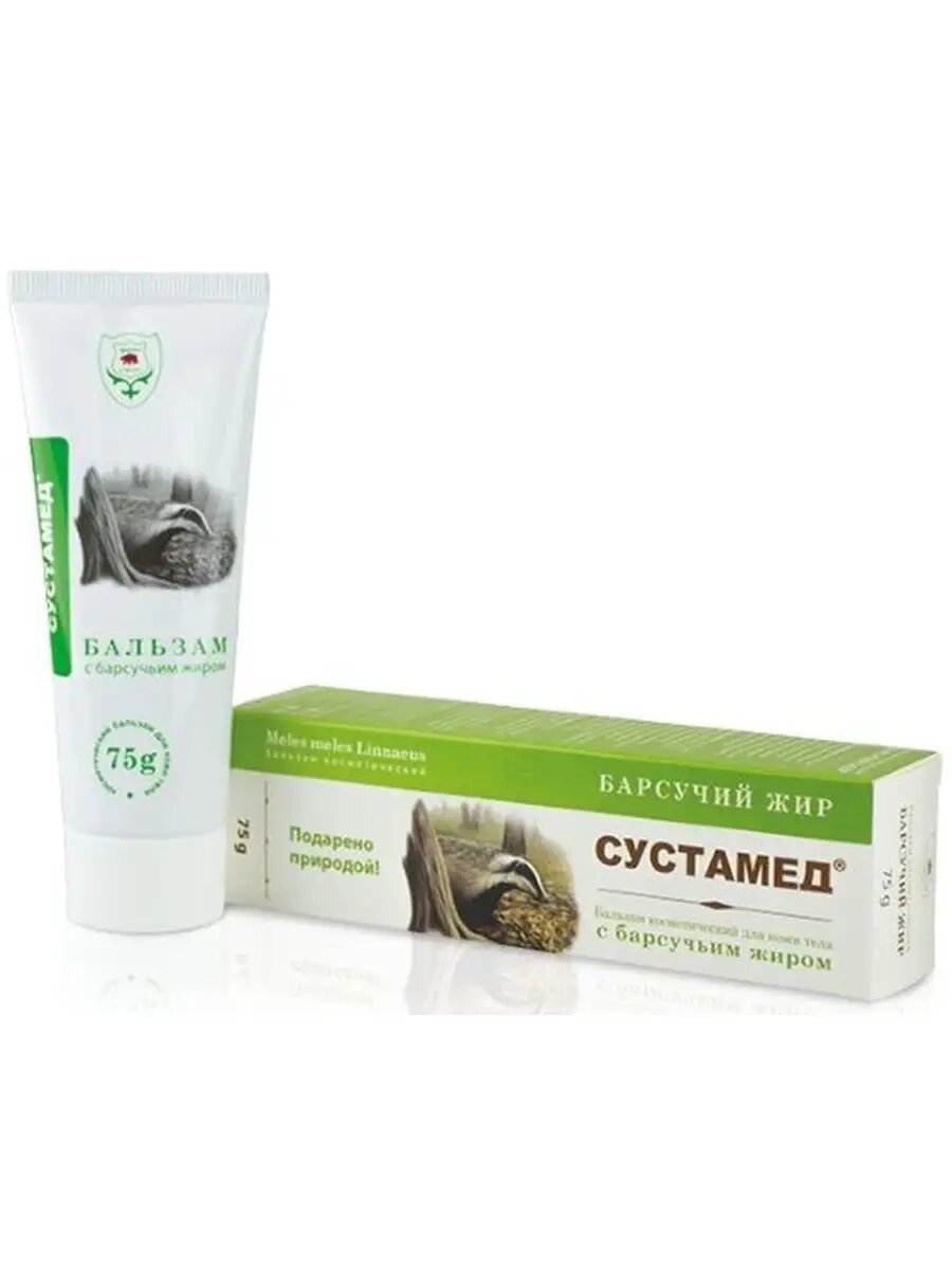 Сустамед бальзам косметический с барсучьим жиром 75 гр