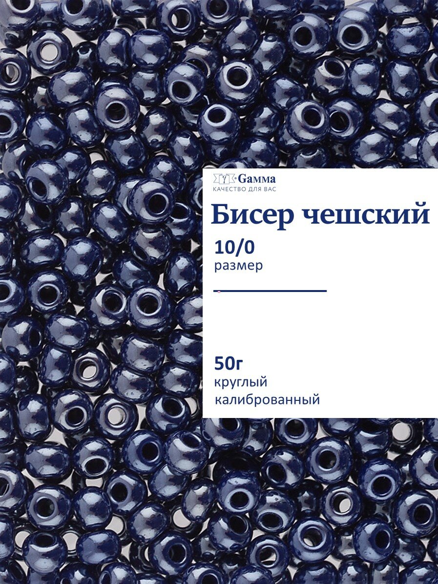 Бисер чешский 10/0 50г Gamma круглый A504 синий (38070)