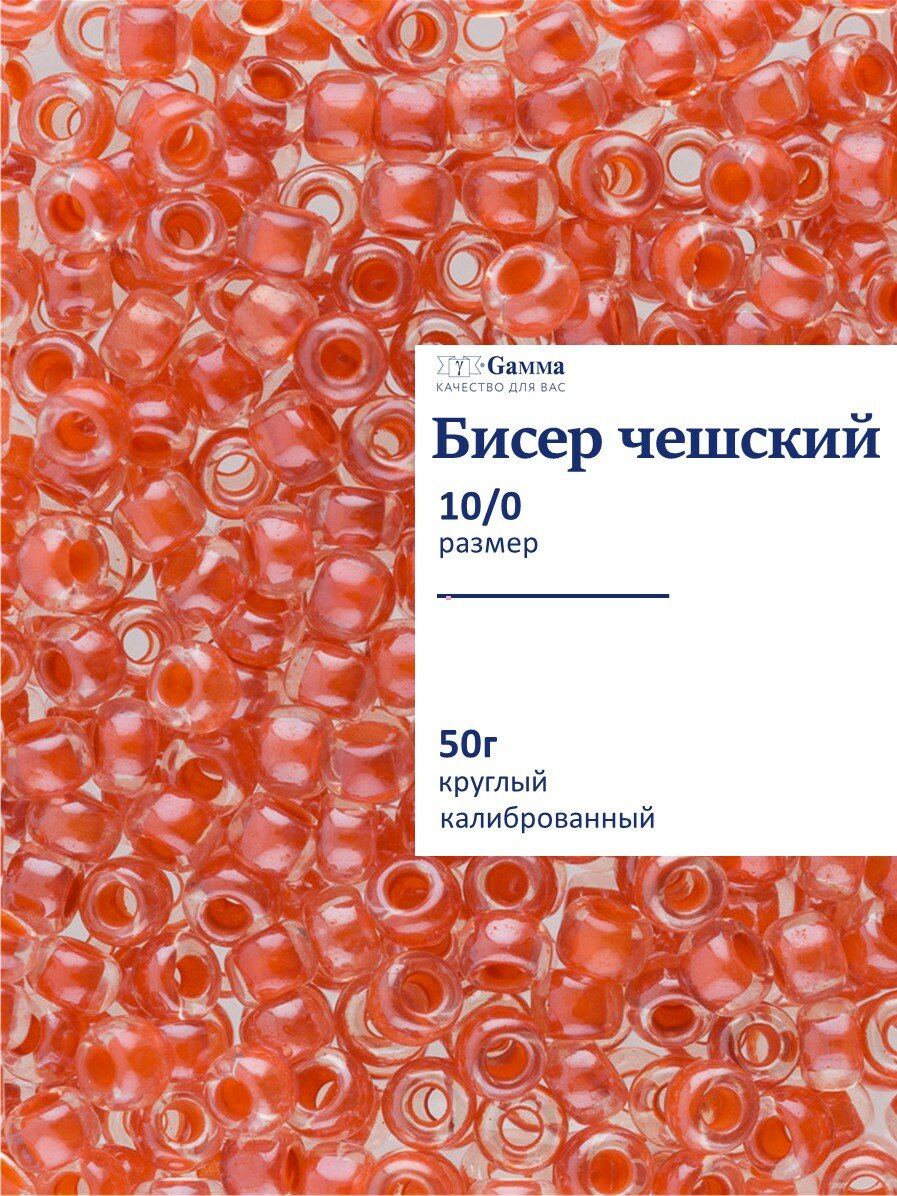 Бисер чешский 10/0 50г Gamma круглый A530 оранжевый (38889)