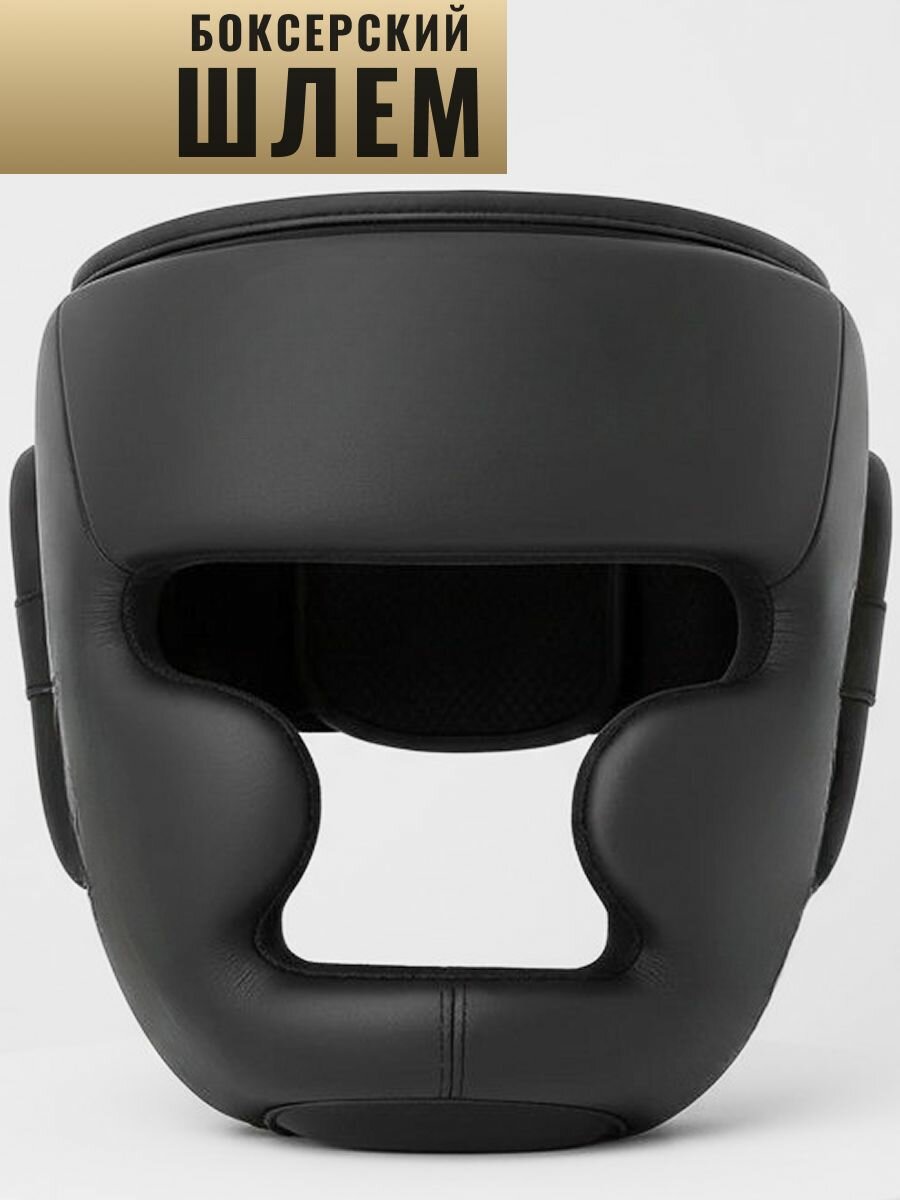Шлем FlexFel закрытый для бокса боксерский для единоборств XL