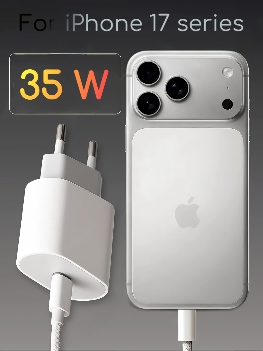 Зарядное устройство / для iPhone 17, iPhone 17 Pro, iPhone 17 Pro Max, iPhone 17 Air / Быстрая зарядка 35W
