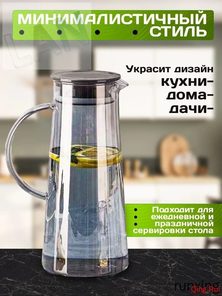 Стеклянный набор кувшин с 6 стаканами, термостойкое стекло, с крышкой и фильтром, для воды и чая — фото 1