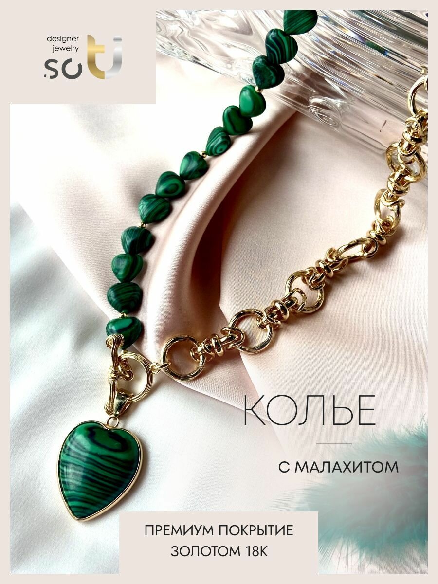 Колье