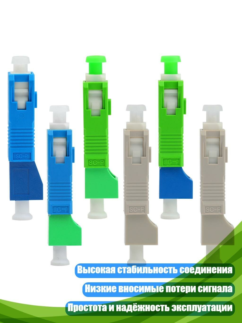 Адаптер оптического волокна LC-мама/SC-папа