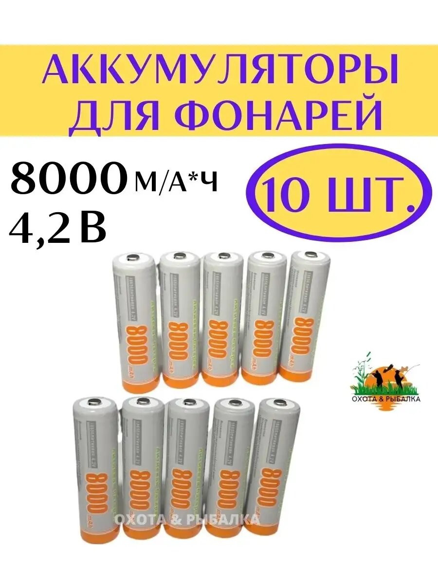 Аккумулятор для велосипедного фонаря