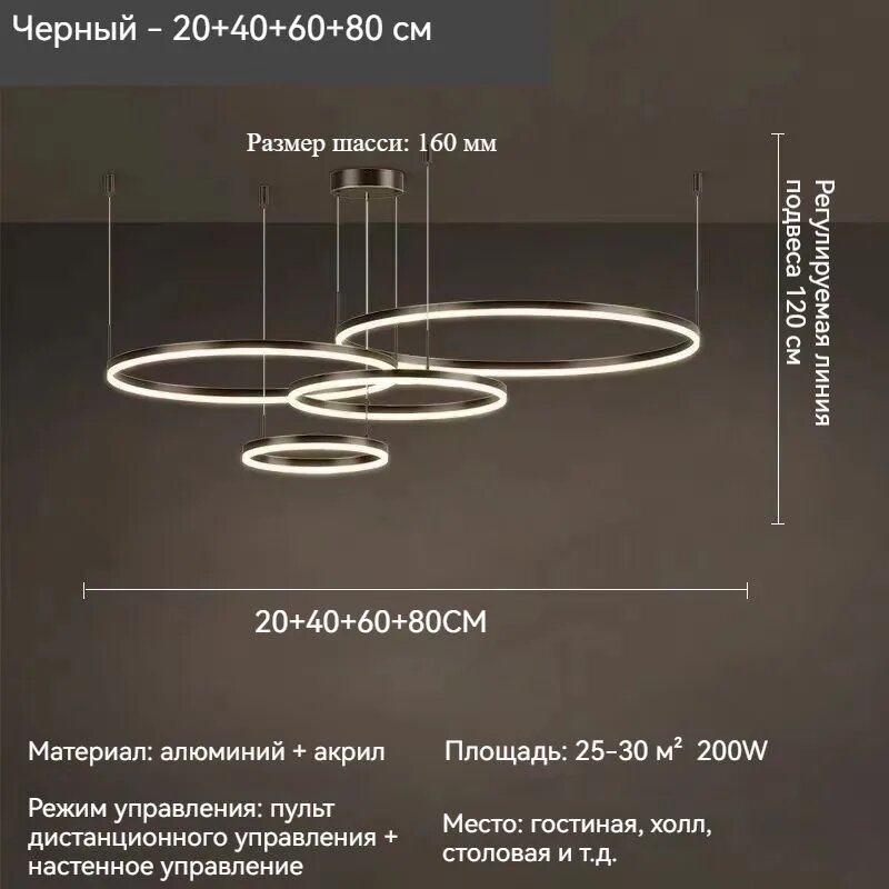 Люстра, LED, 200 Вт — фото 1