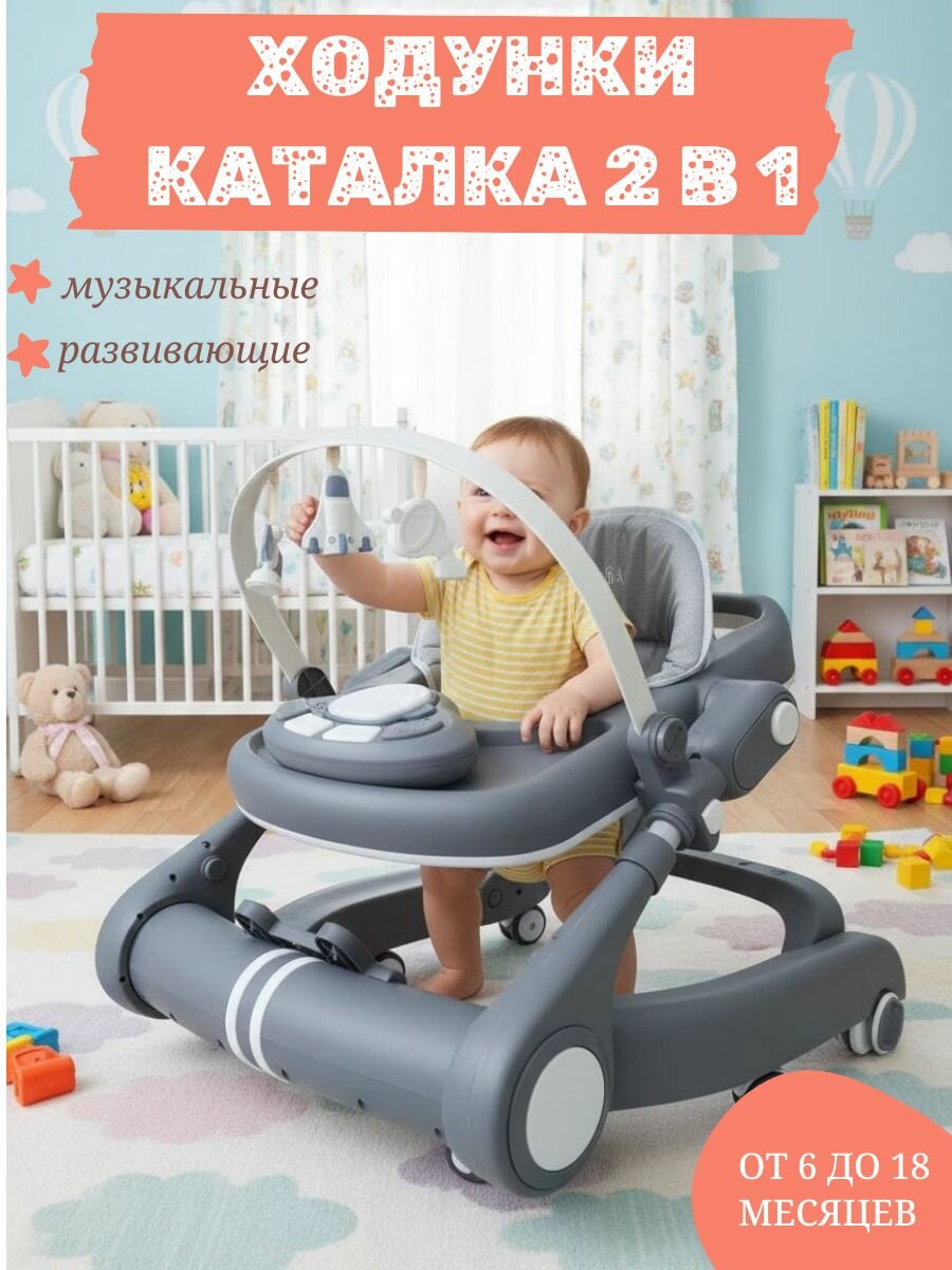 Ходунки детские для мальчиков и девочек с игровой панелью, каталка для малышей