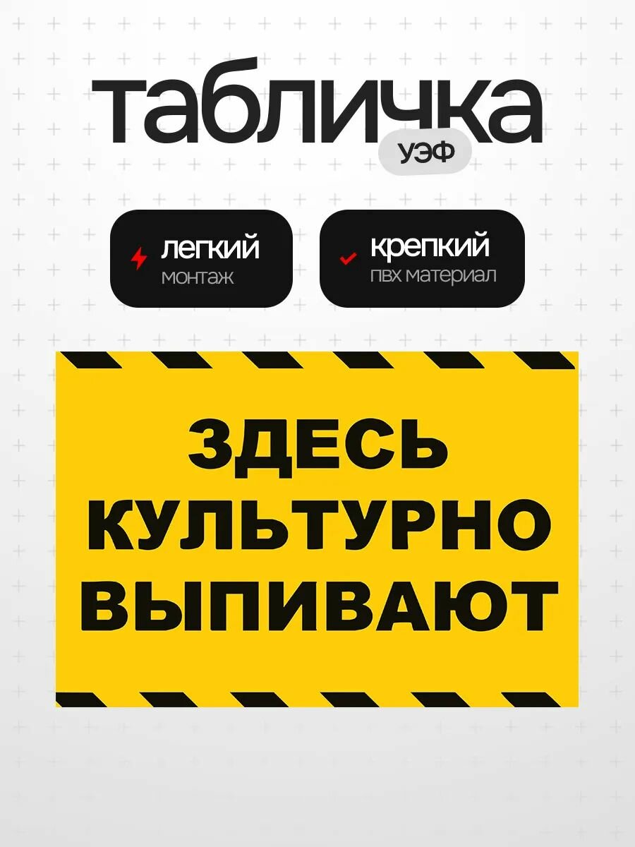 Табличка бар