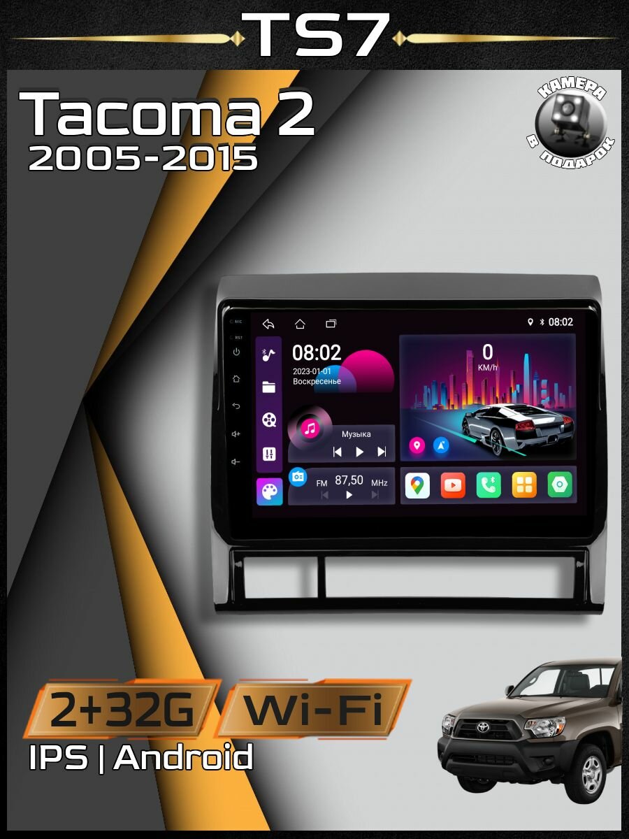 Магнитола TS7 2+32GB для Toyota Tacoma 2 N200 Hilux 2005-2015, 4-х ядерная, Androind, 2 DIN, Bluetooth, Wi-Fi