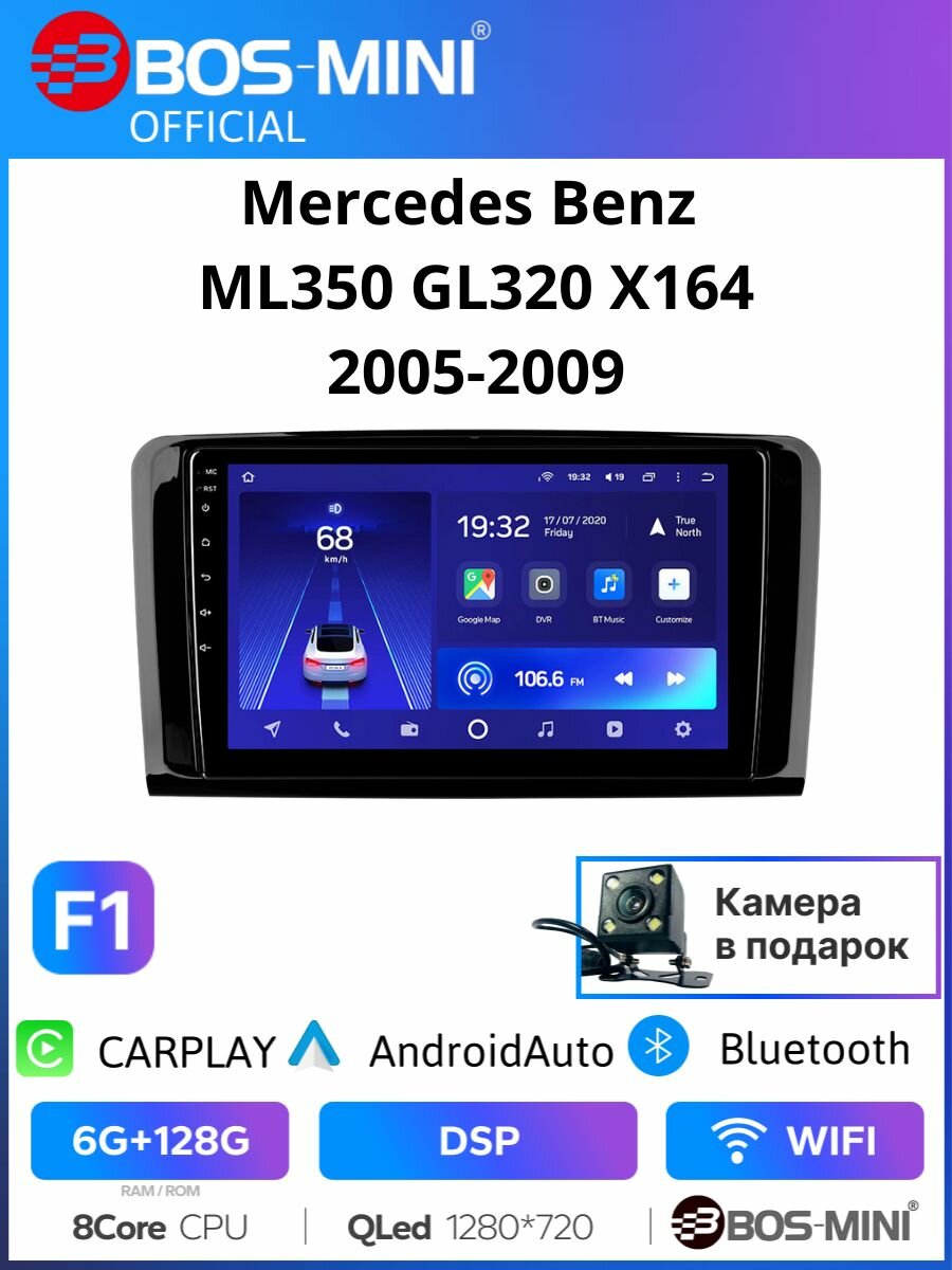 Магнитола BOS-MINI 8/6/128 для Mercedes Benz ML GL ML350 GL320 X164 2005-2009 (Тип F1), В штатное место, 8-ми ядерная,