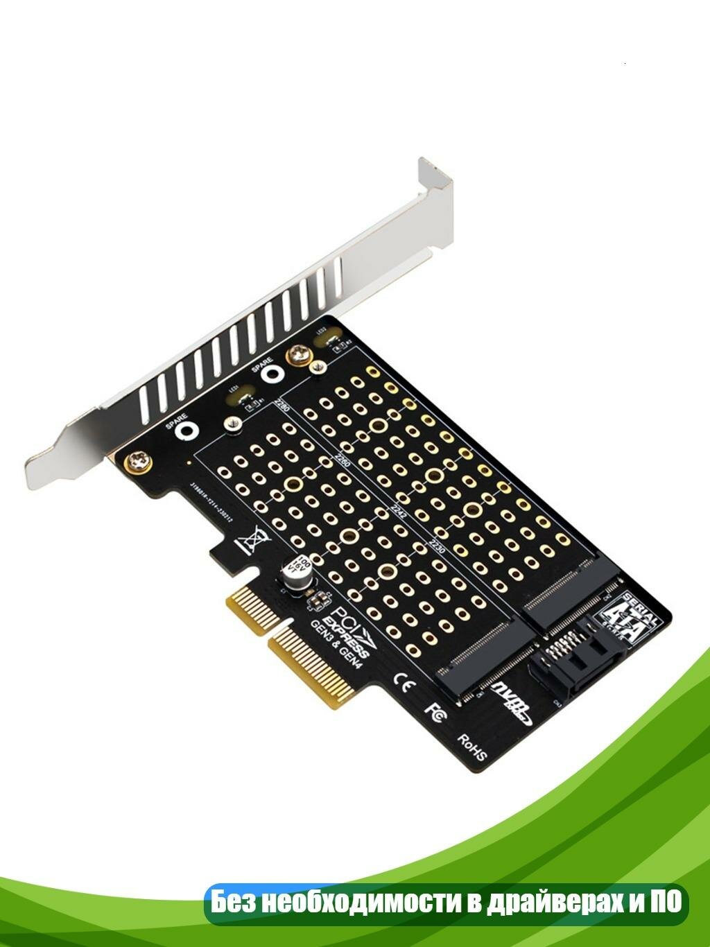 Адаптер M.2 NVMe SSD в PCIe x4