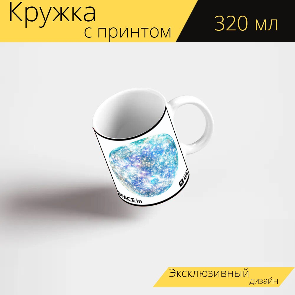 Кружка с рисунком, принтом "Космос в стиле логотип: абстрактные карты звездного неба с логотипами" 320 мл.
