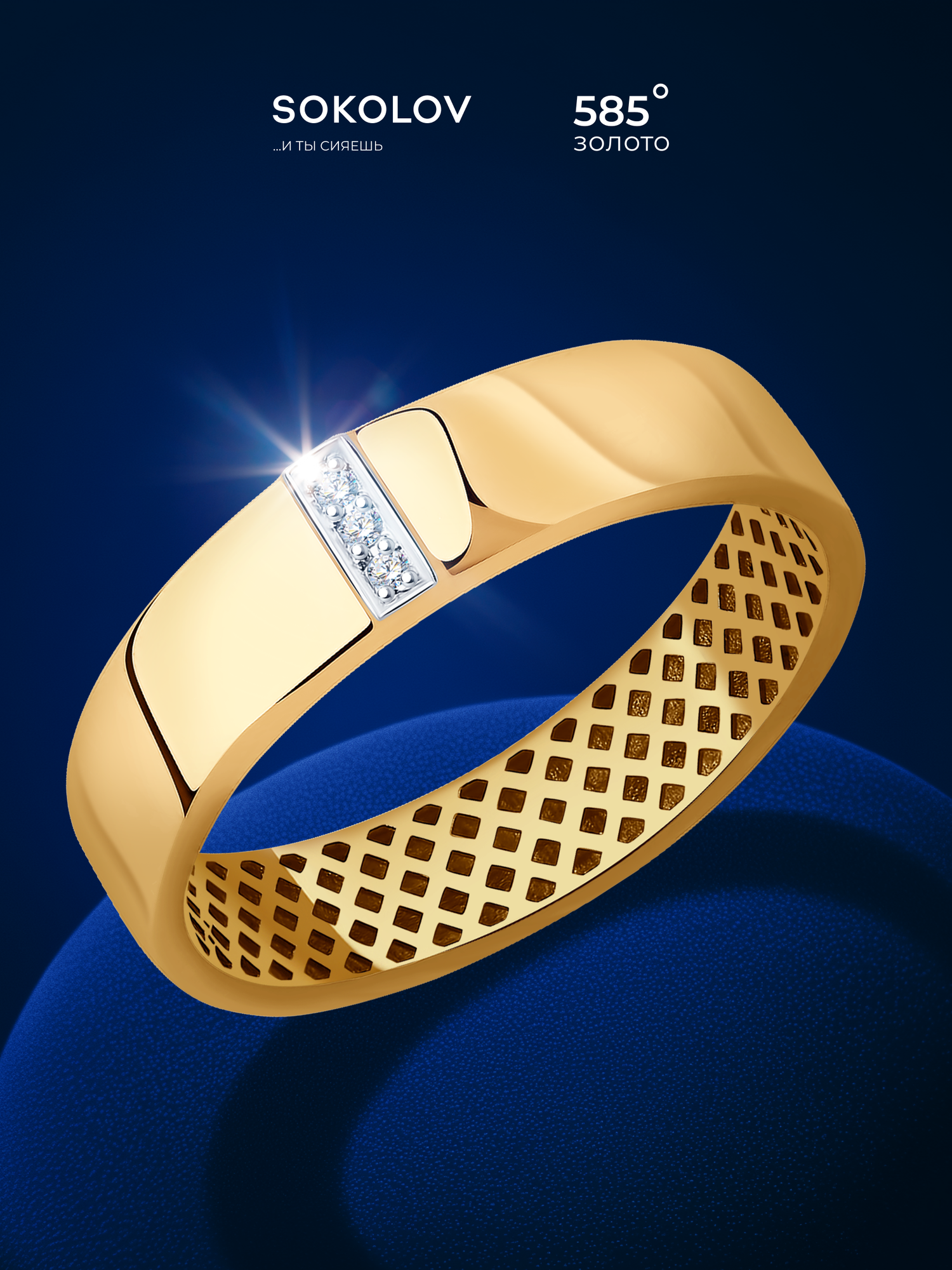 Кольцо обручальное, красное золото, 585 проба, бриллиант