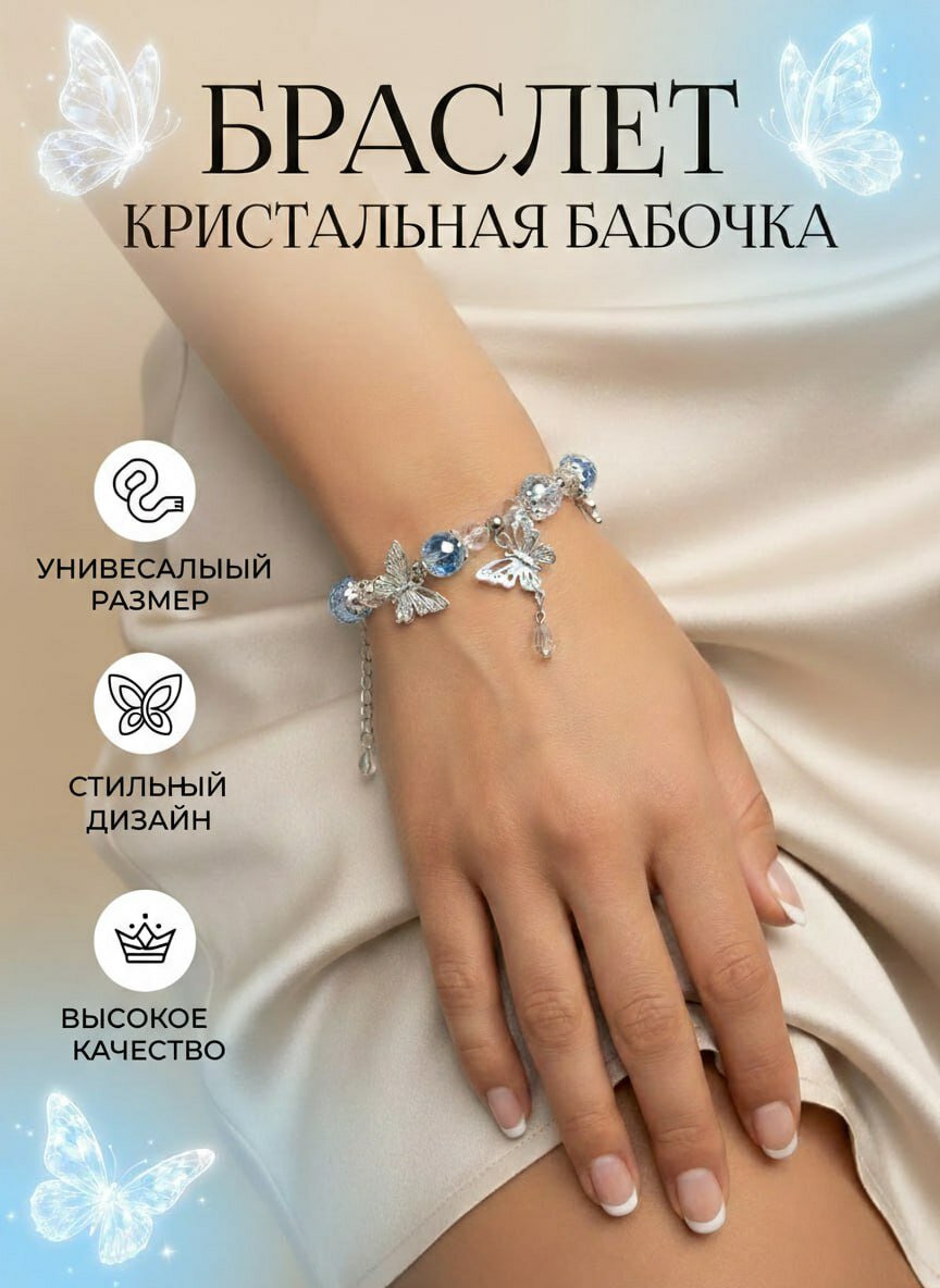 Браслет, искусственный камень, стразы