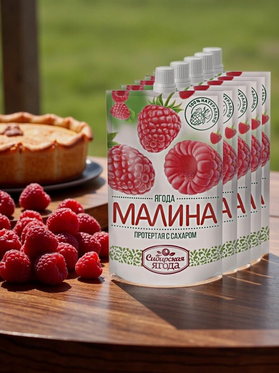 "Сибирская ягода" Малина протертая с сахаром 280гр. (Набор из 5шт)
