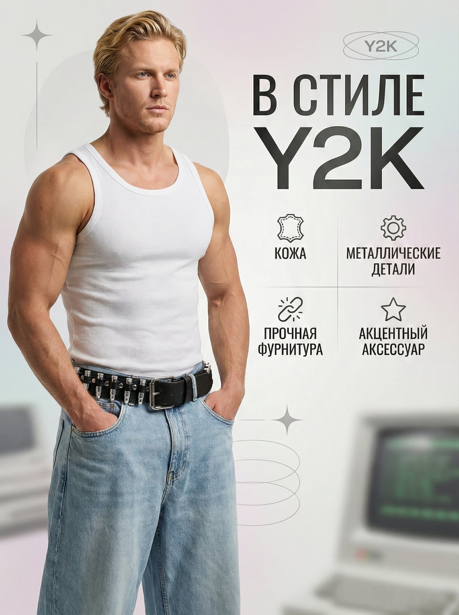 Ремень для мужчин