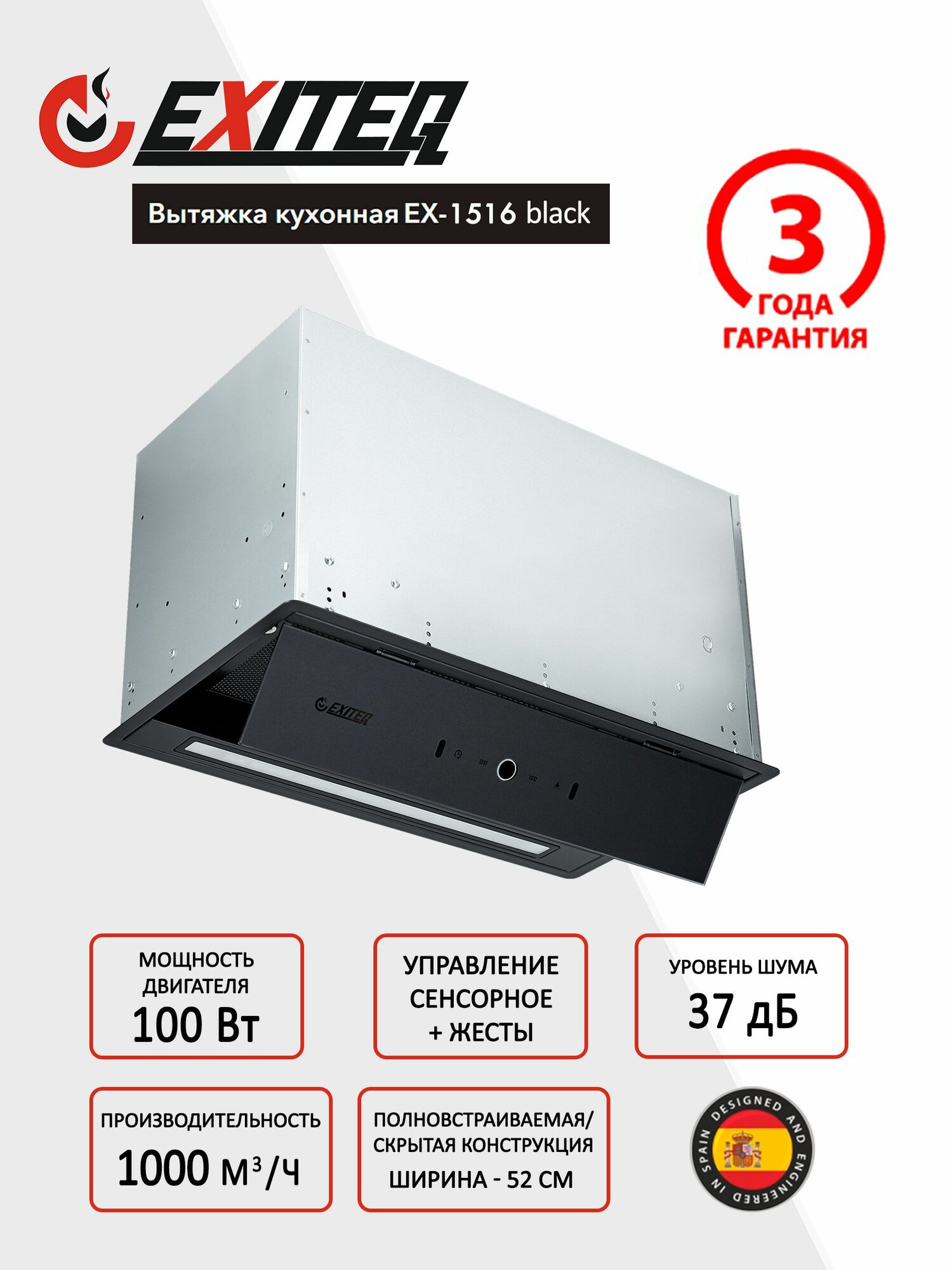 Вытяжка кухонная EXITEQ EX-1516 black