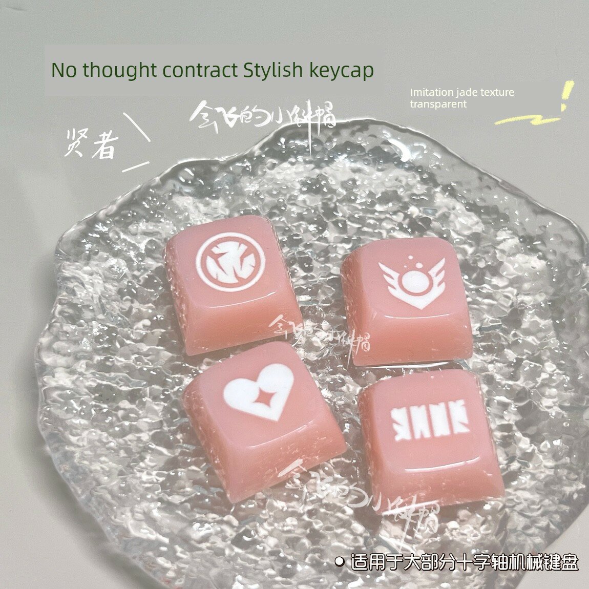 Персонализированные кейкапы Fearless Contract, полупрозрачная текстура, похожая на нефрит, подходят для перекрестных