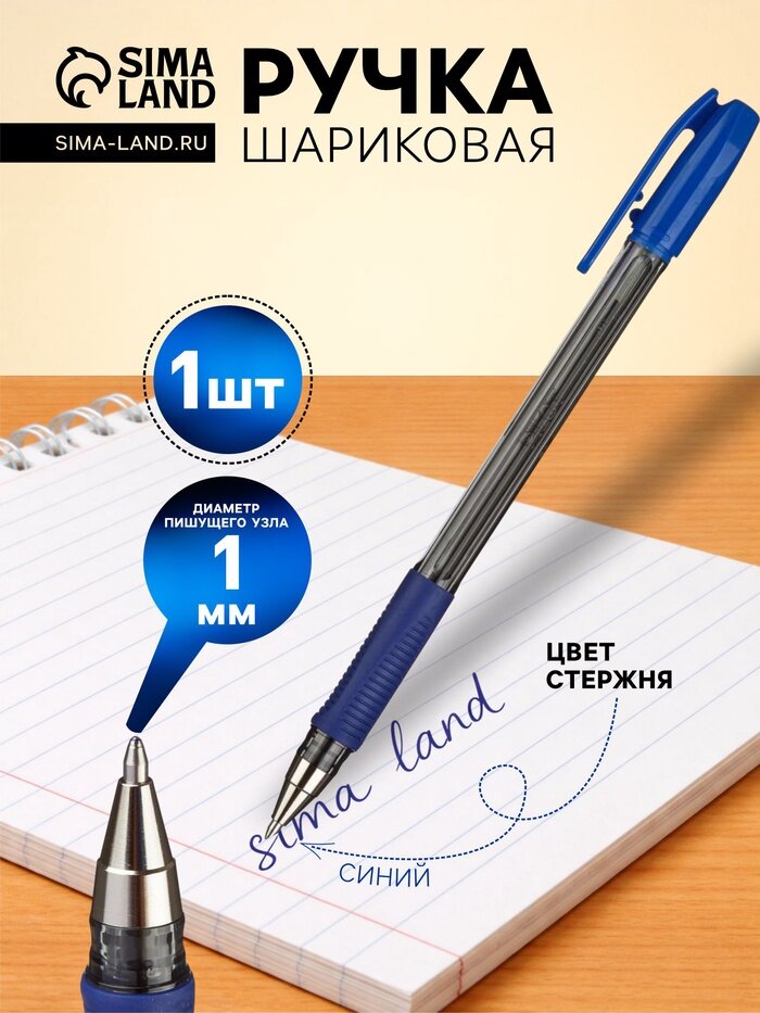 Ручка шариковая Pilot. BPS-GP, синий стержень, узел 1 мм, на масляной основе, резиновый упор