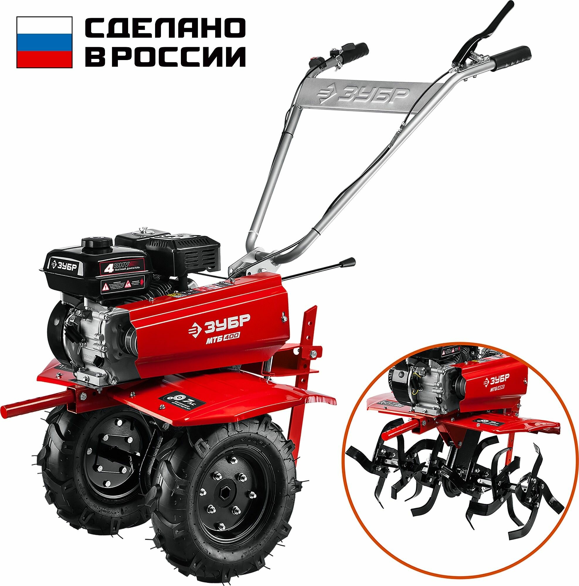 ЗУБР 7 л. с, мотоблок с понижающей передачей (МТБ-400)
