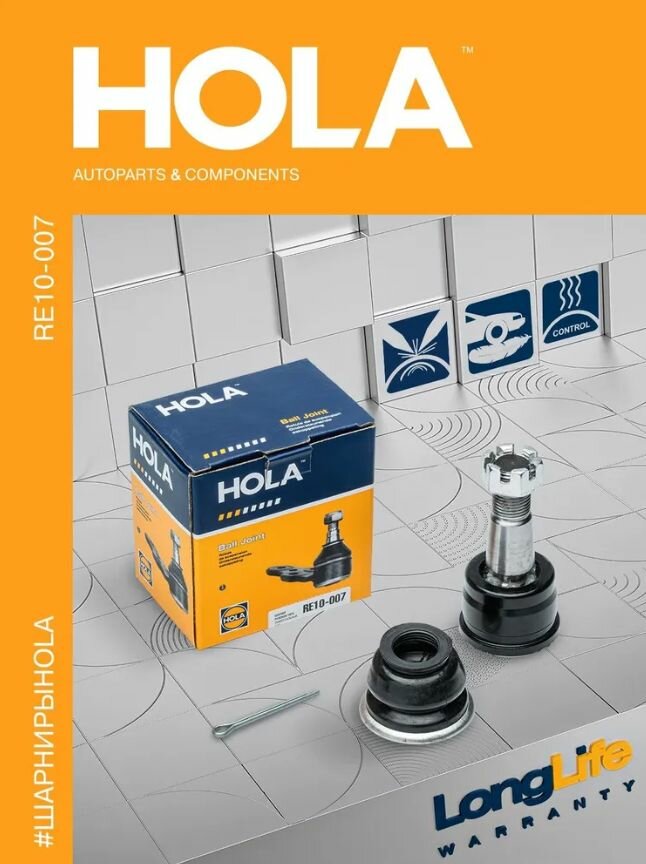 Шарнир рулевой тяги Газель, Соболь 2217, 2752