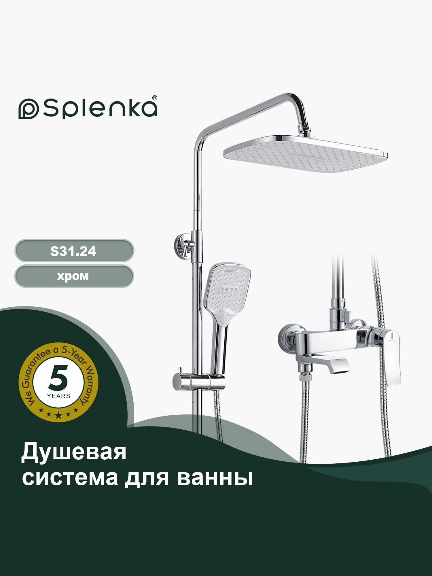 Душевая стойка со смесителем Splenka S31.24