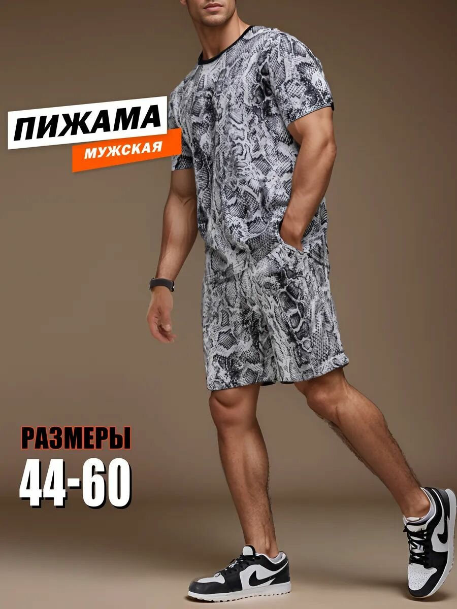 Пижама Весна-лето 2025