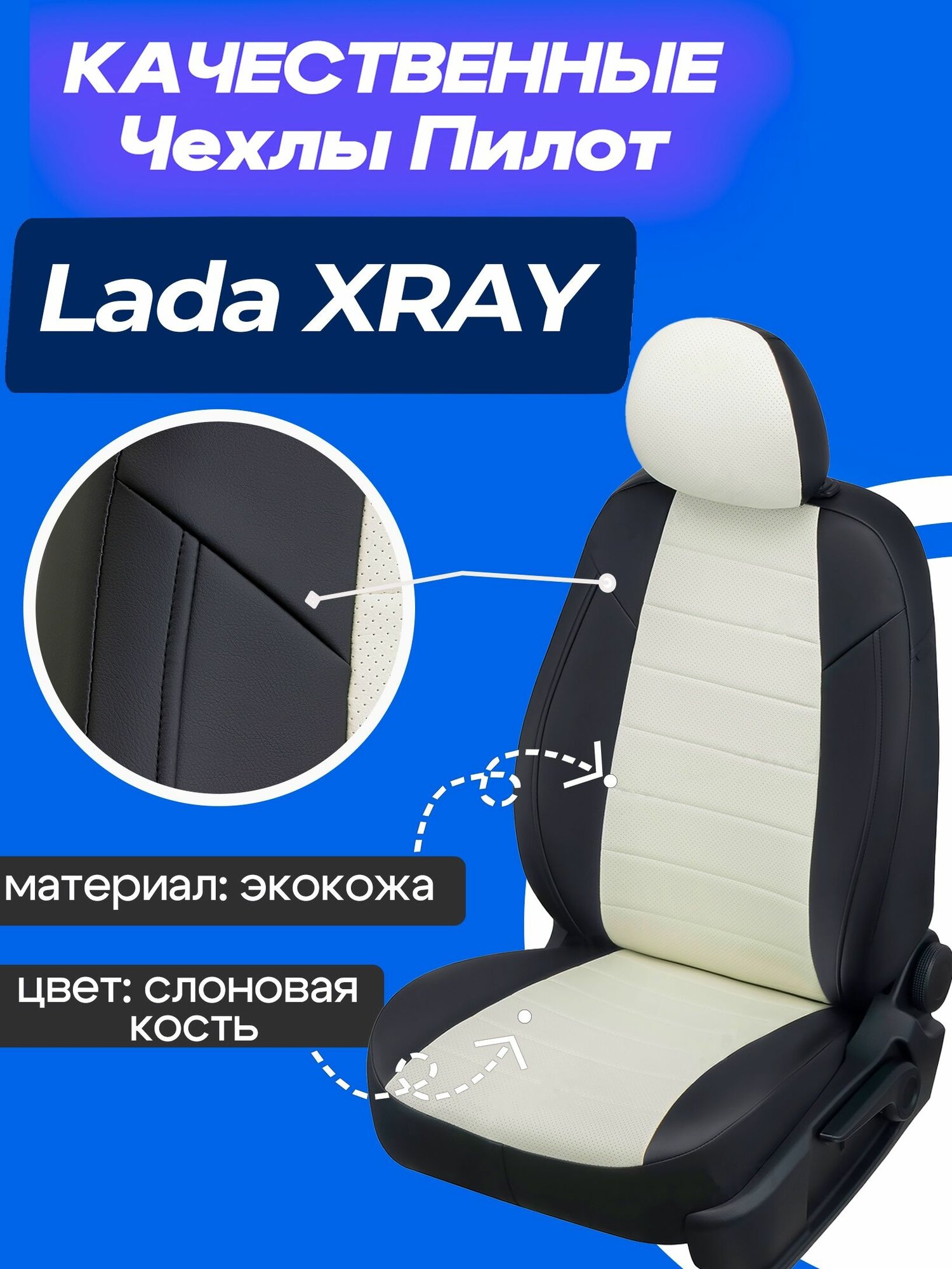 Чехлы на Лада xray 2015-2023. Чехлы экокожа на Лада Иксрей 2015 2016 2017 2018 2019 2020 2021 2022 2023