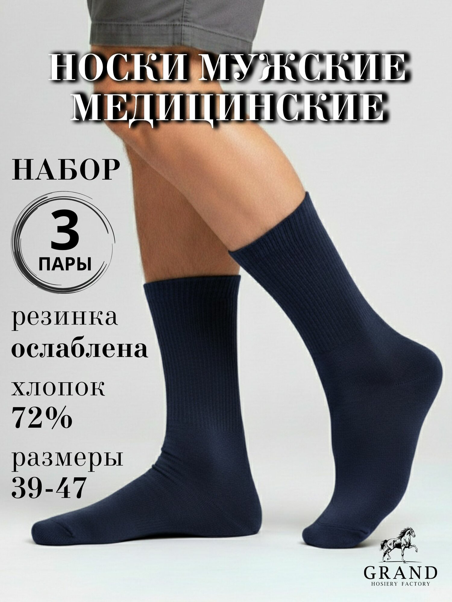 Носки, комплект