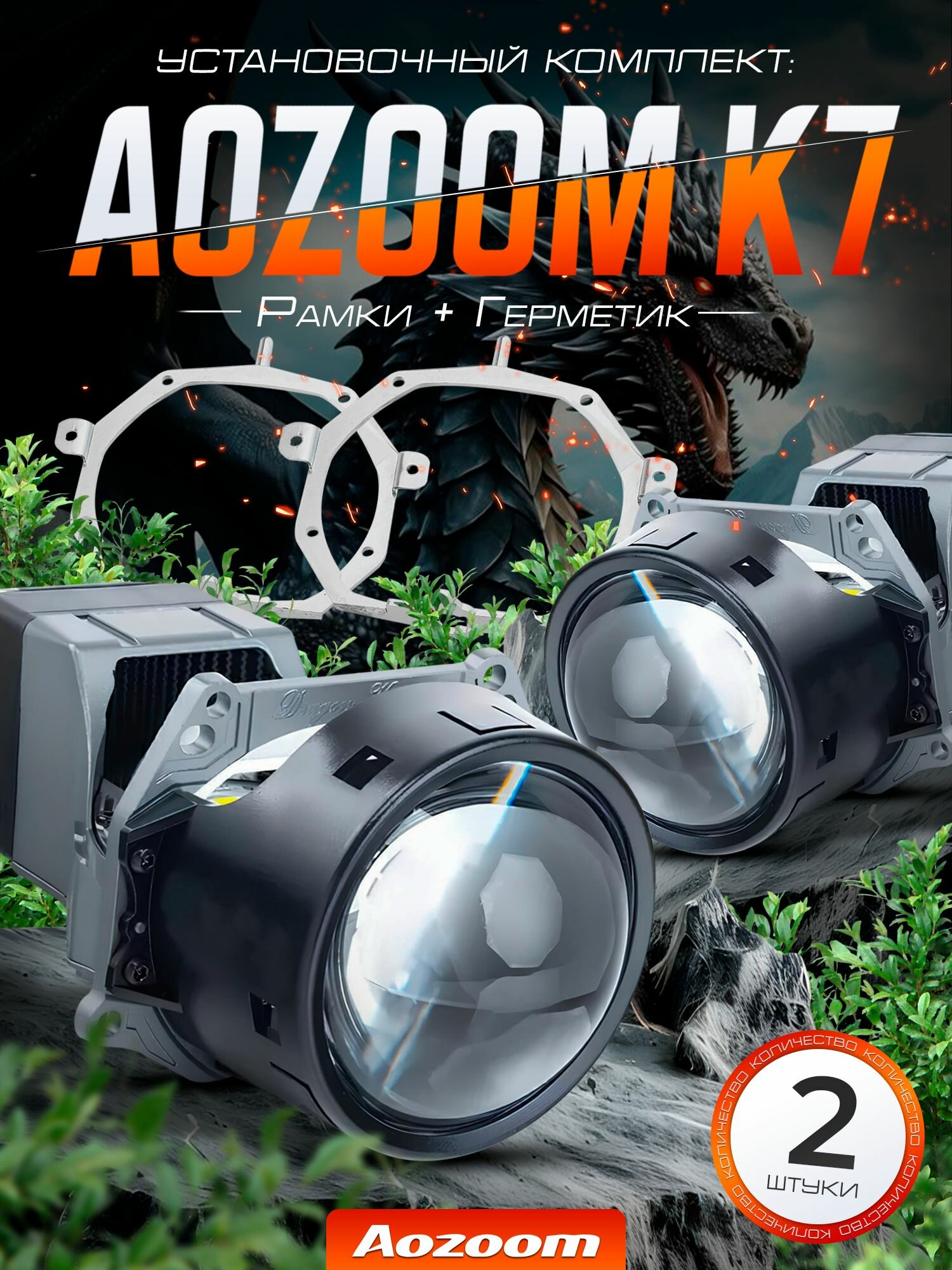 Светодиодные линзы Aozoom К7 для Infiniti G35 V36 2006-2009 AFS / biled модули К7 на Инфинити G35 V36 адаптивные фары афс