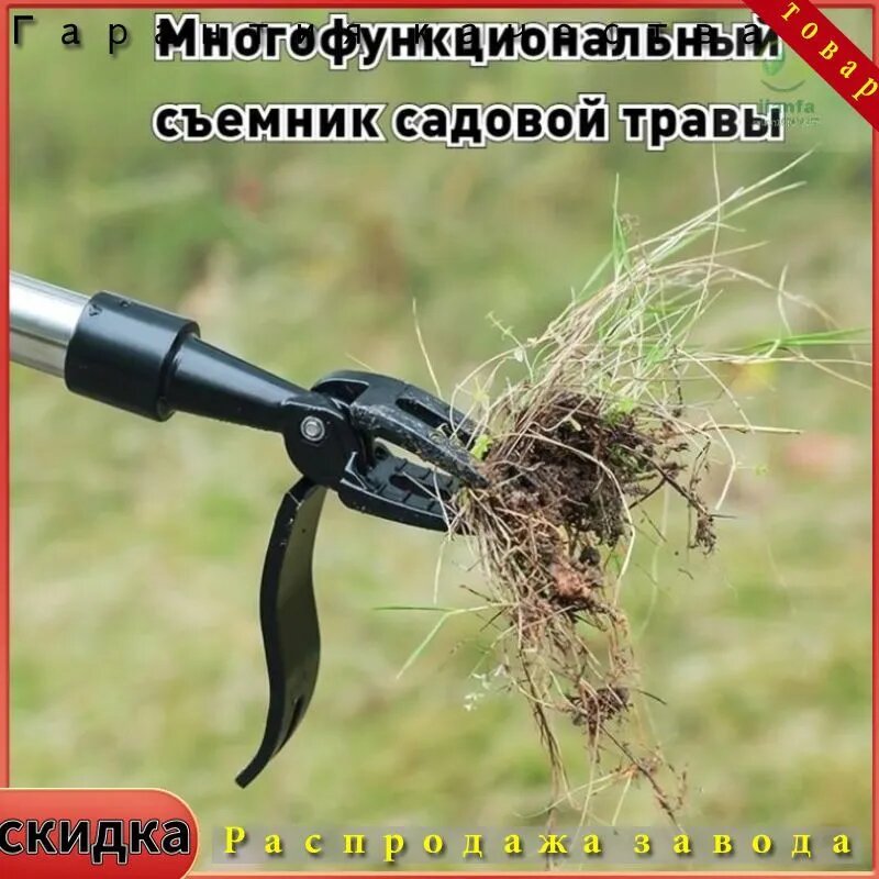 Кустодер , Чугун многофункциональный съемник садовой травы садовый инструмент для удаления сорняков