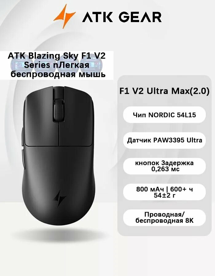 ATK Игровая мышь беспроводная ATK Blazing Sky F1 V2 Ultra Max, шоколадный