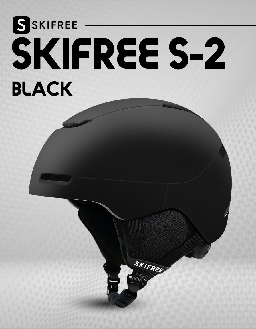 Шлем горнолыжный SKIFREE - S2 Black L