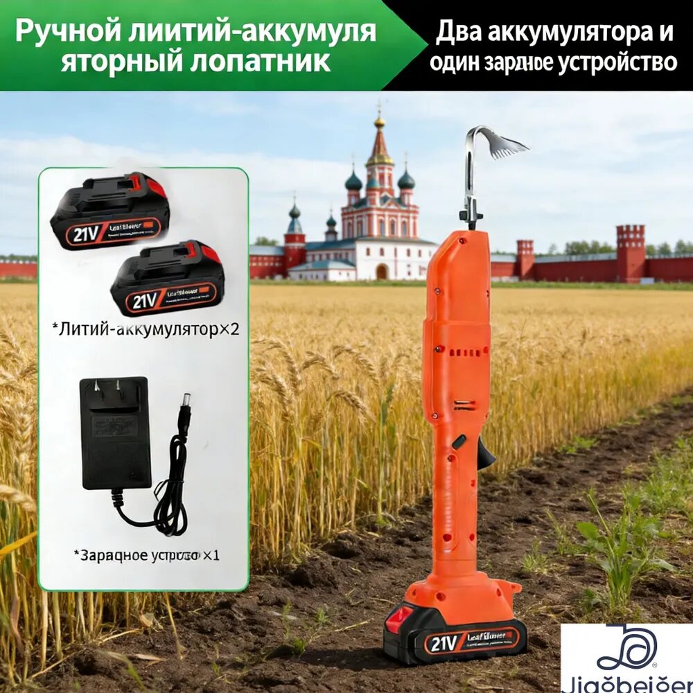 Ручной аккумуляторный мотыга Leafilter. Комплект с двумя аккумуляторами и одним зарядным устройством. Ширина обработки 10см