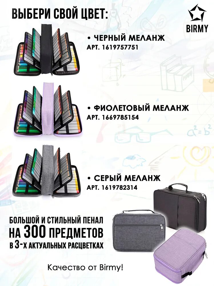 Пенал для канцелярии на 300 предметов черно-серый прямоугольный из текстиля с отделениями для девочек и мальчиков — фото 1