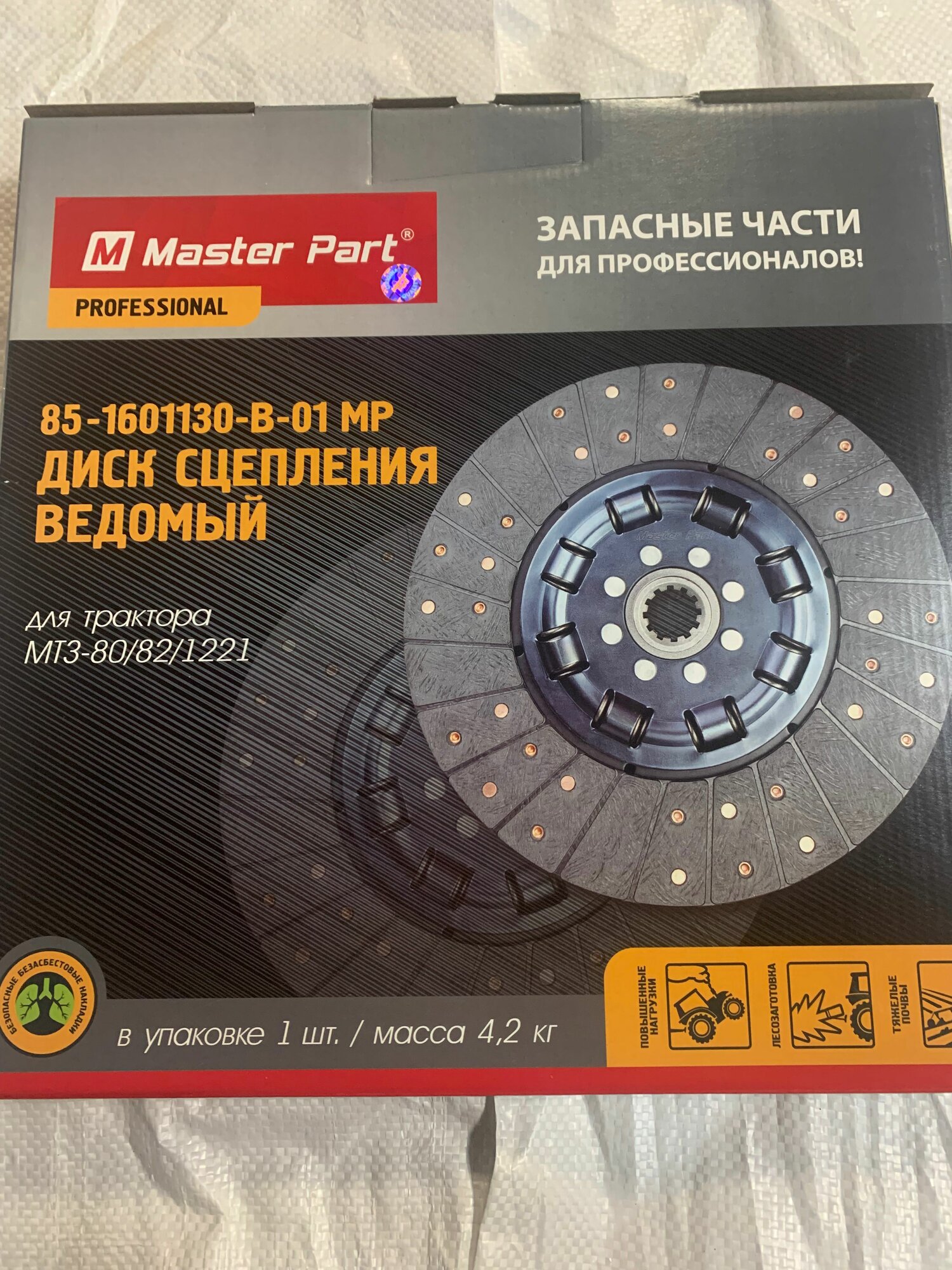 Диск суепления ведомый для МТЗ 80/82/1221 85-1601130-В-01 МР Master Part