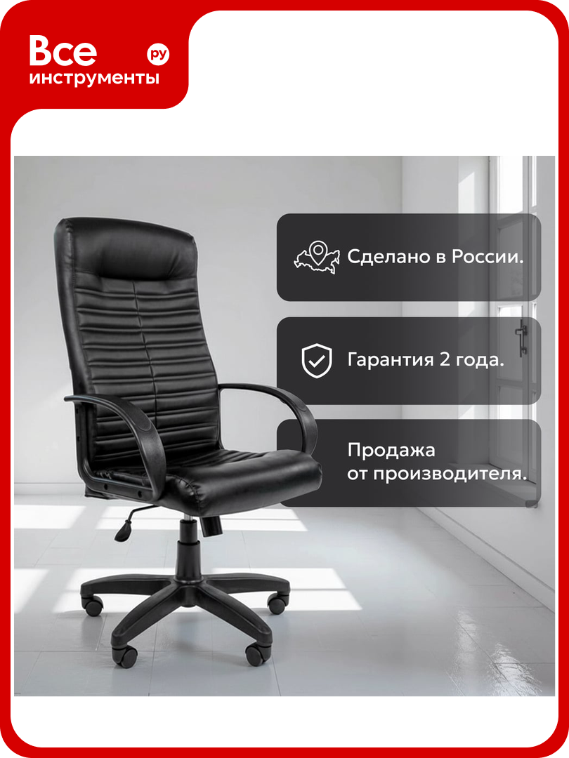 Компьютерное кресло CHAIRMAN 480 LT экопремиум черный 00-07000191, без усилий