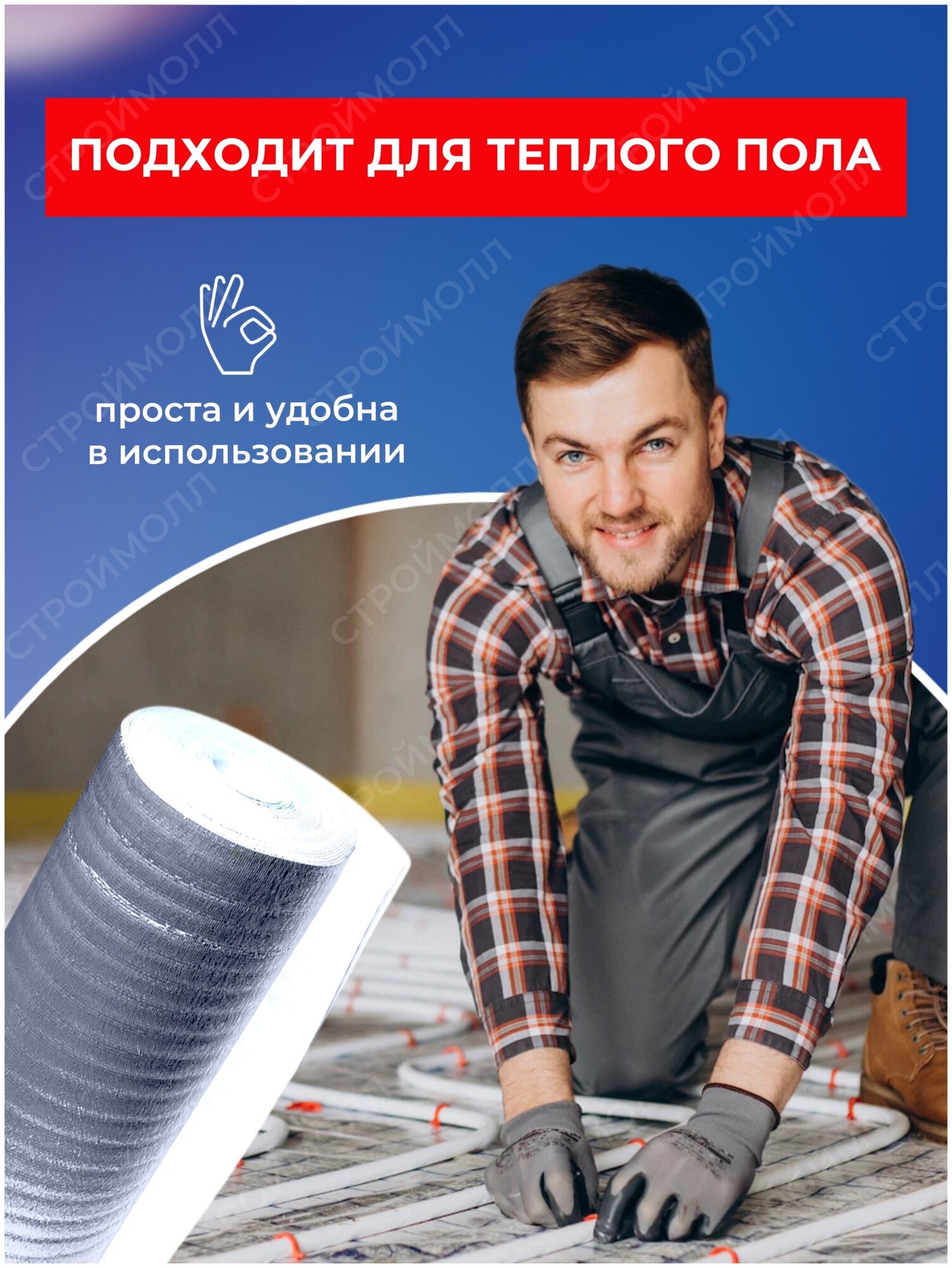 Теплоизоляция с ламинированной отражающей алюминиевой фольгой Тепофол А 5 мм, 1 м х 5м (5 м²)