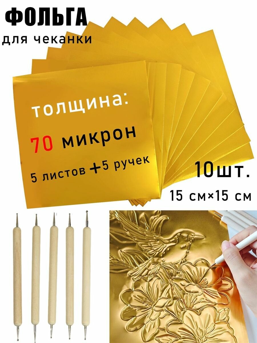 Фольга цветная для черчения A4 (21 29.7 см)