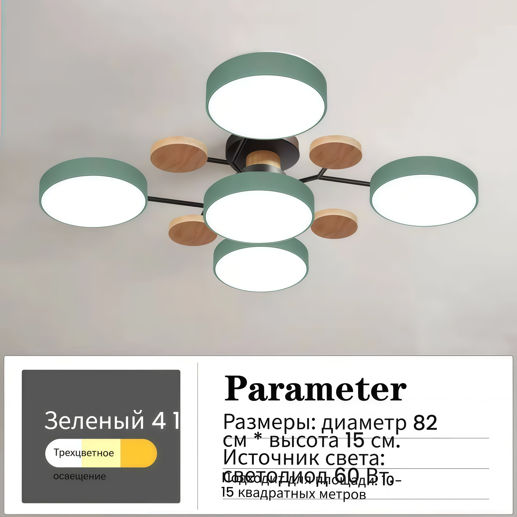 ЛюстраJIAN FAN 492 AAA, для разных помещений, светодиодная, 48Вт, 5шт