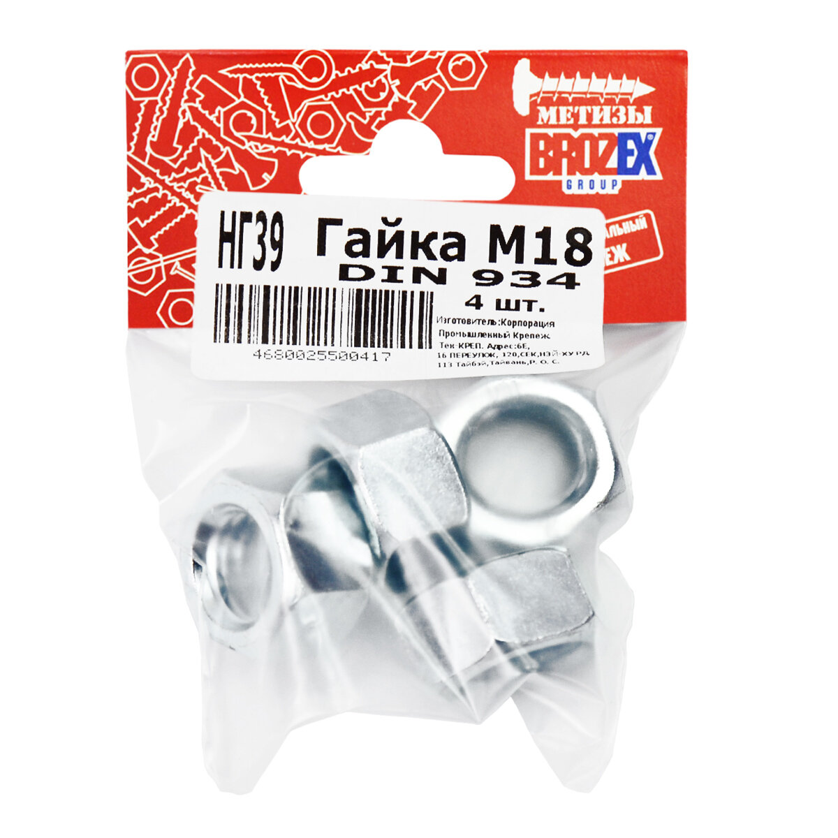 Гайка крепежная BROZEX резьба М18, DIN 934, 4 шт, сталь