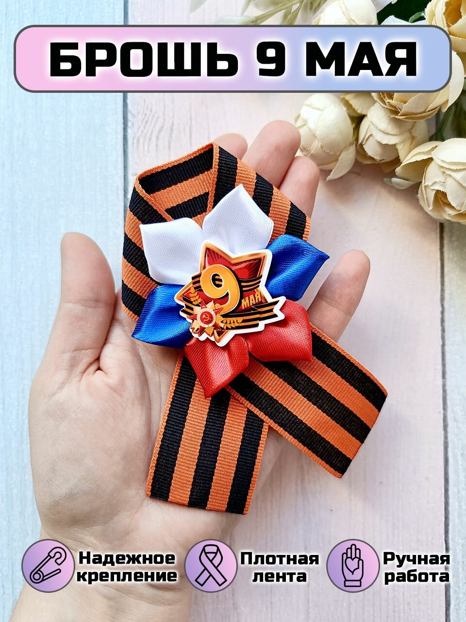 Брошь Липомания