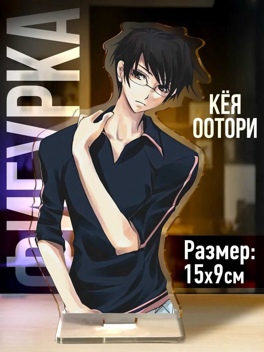 Фигурка акриловая Ouran High School Host Club Кёя Оотори